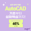오토캐드autocad 국민내일배움카드로 65할인받고 수강하자 실무 완벽 적용 러닝플러스 네이버 블로그